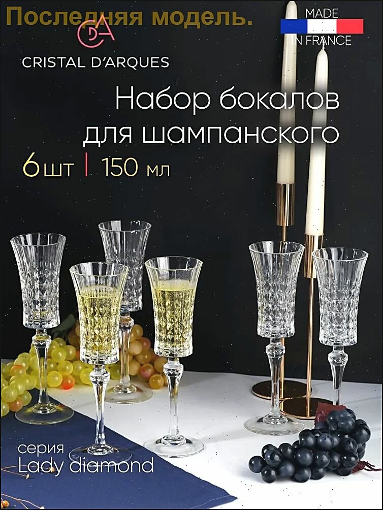 Бокал 150 мл, 6 шт