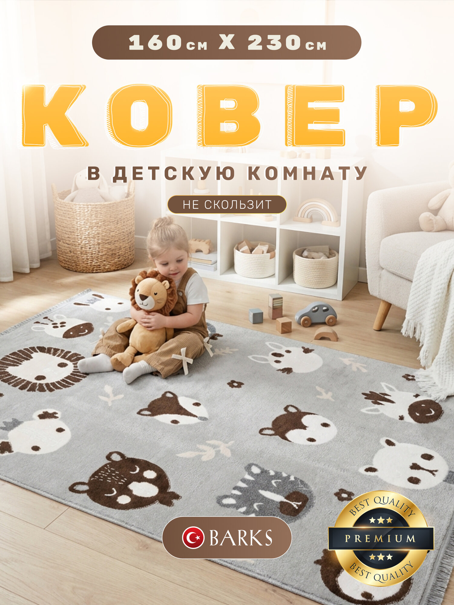 Ковер BARKS в детскую комнату, 160х230 см, противоскользящая основа, гипоаллергенный, серый, с животными, Турция