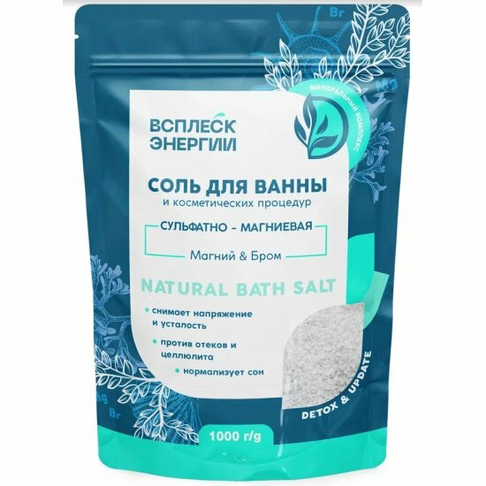 Соль для ванны Всплеск Энергии Сульфатно-магниевая 1 кг