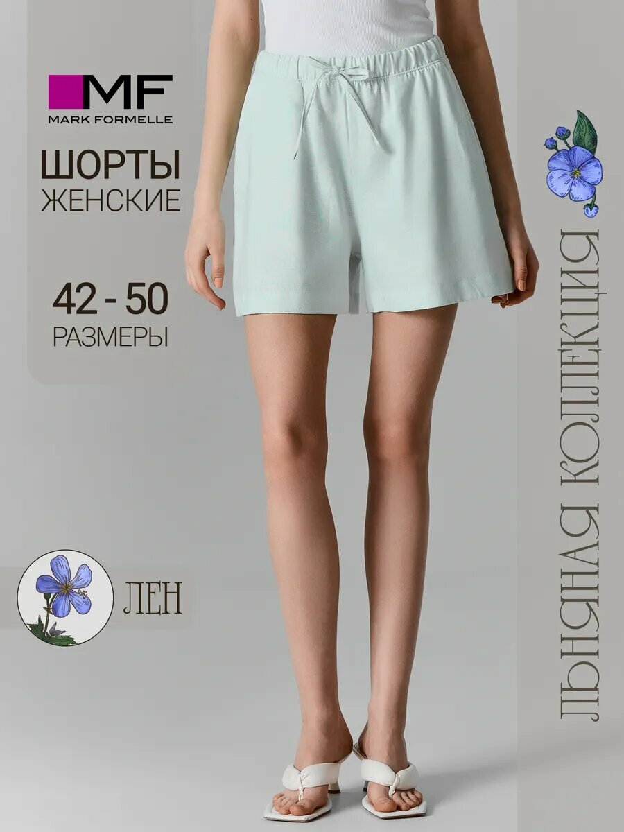Шорты для женщин