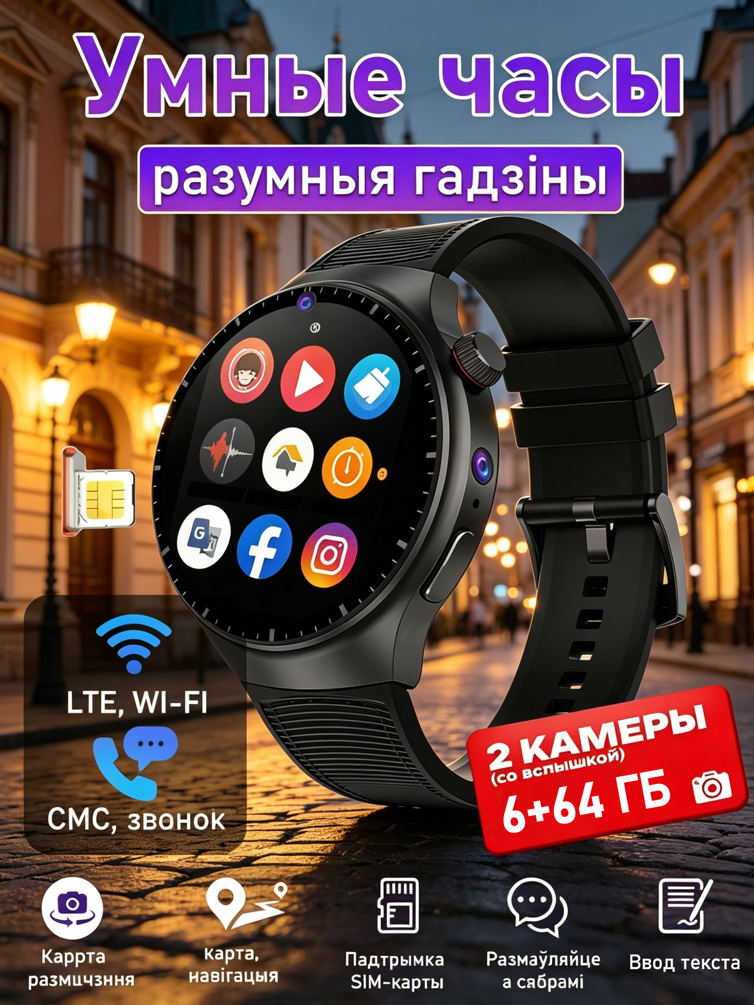 Смарт часы Galaxy Умные часы 4G 5G SIM карты AMOLED, GPS , Wi-Fi, iOS, Android, IP68, Галерея, Камера для Видеозвонков