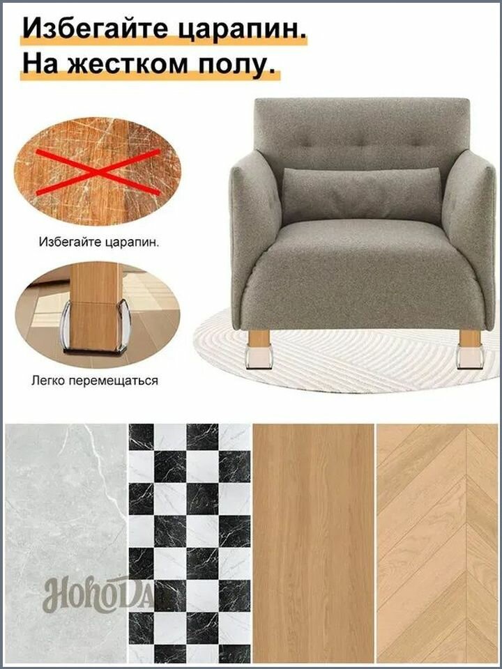 Протектор для мебели — фото 1