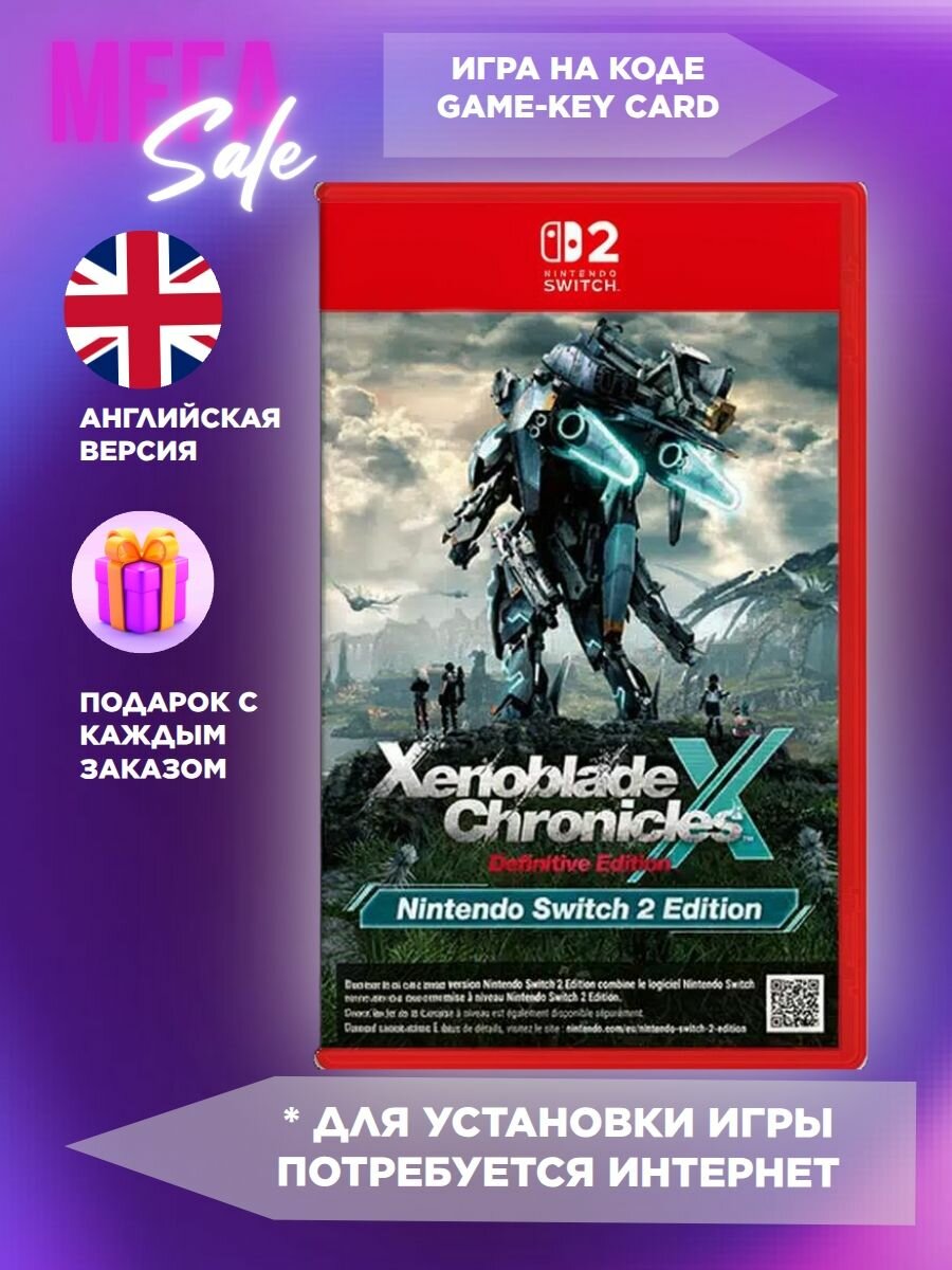 Игра Xenoblade Chronicles X: Definitive Edition (Nintendo Switch 2, Английская версия)