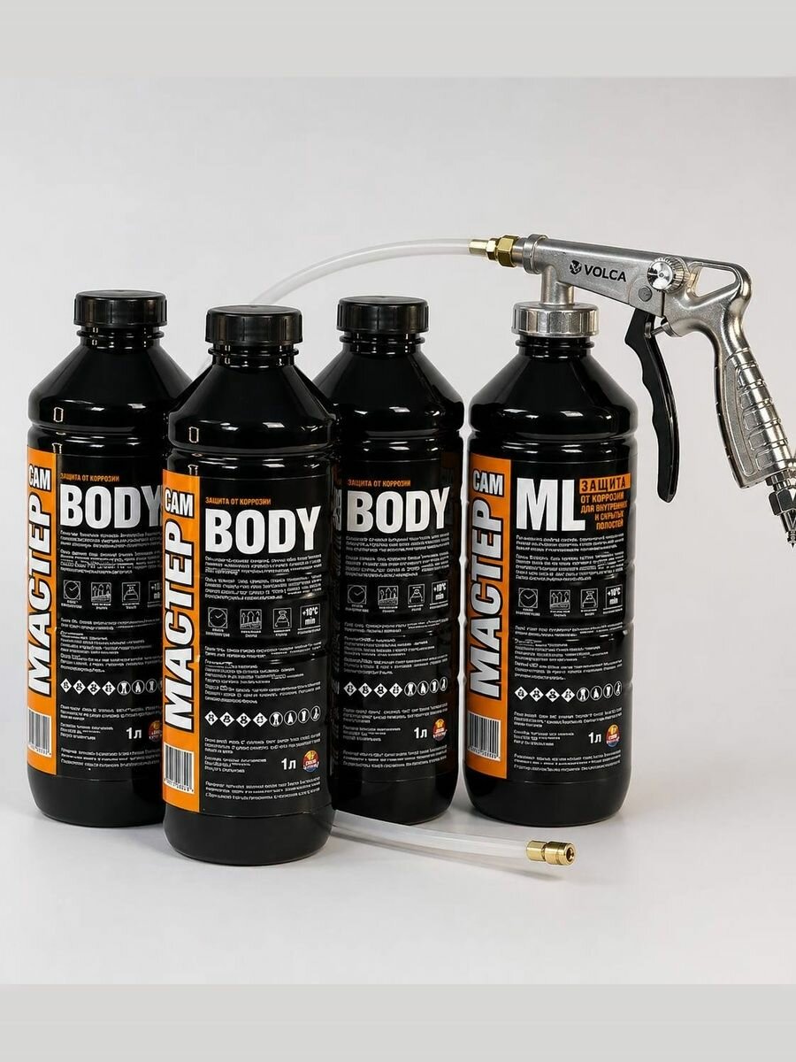 Набор Антикор для авто . для днища и арок-BODY и скрытых полостей- ML. Сам Мастер.