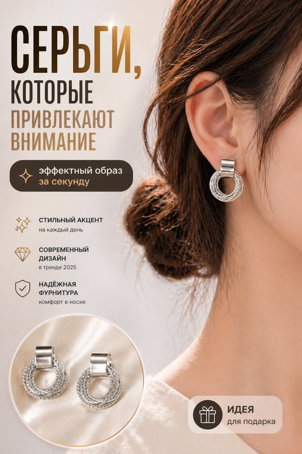 Серьги пусеты