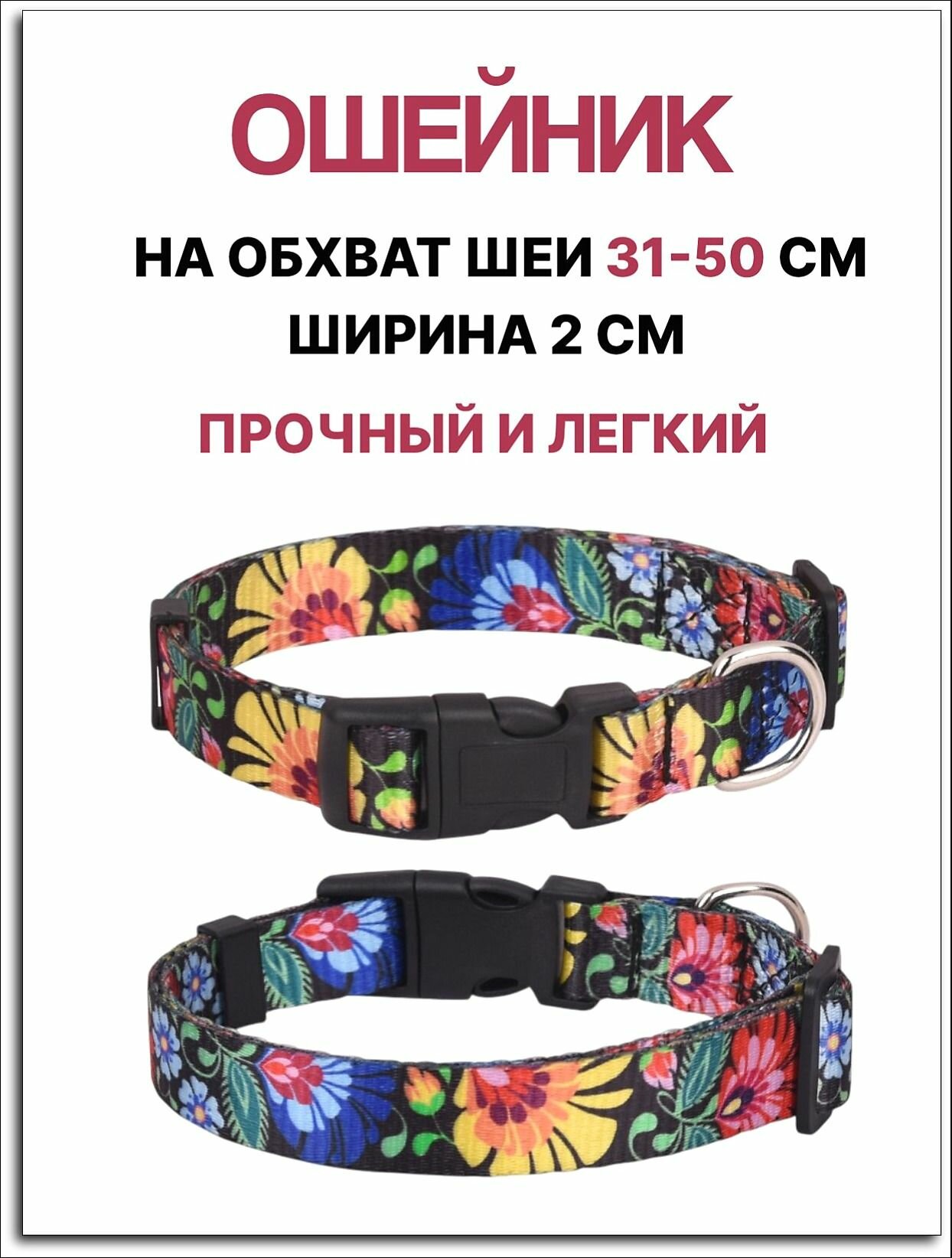 Стильный мягкий нейлоновый ошейник для собак средних пород с рисунком/ собачий ошейник с принтом, разноцветный M