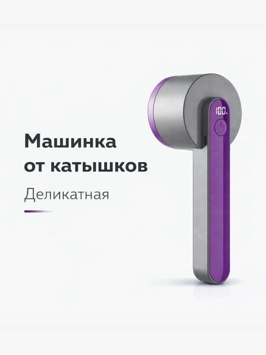 Машинка для удаления катышков, мощная