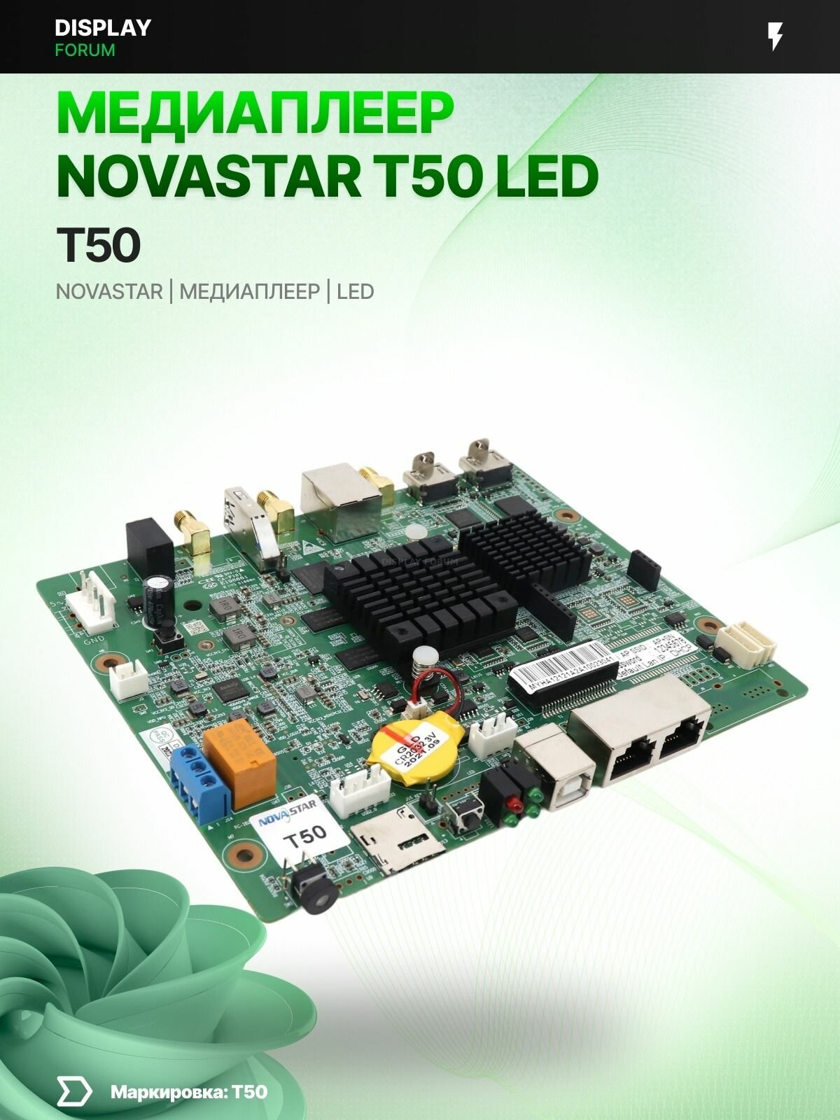 Медиаплеер NOVASTAR T50 LED экран асинхронный мультимедийный плеер