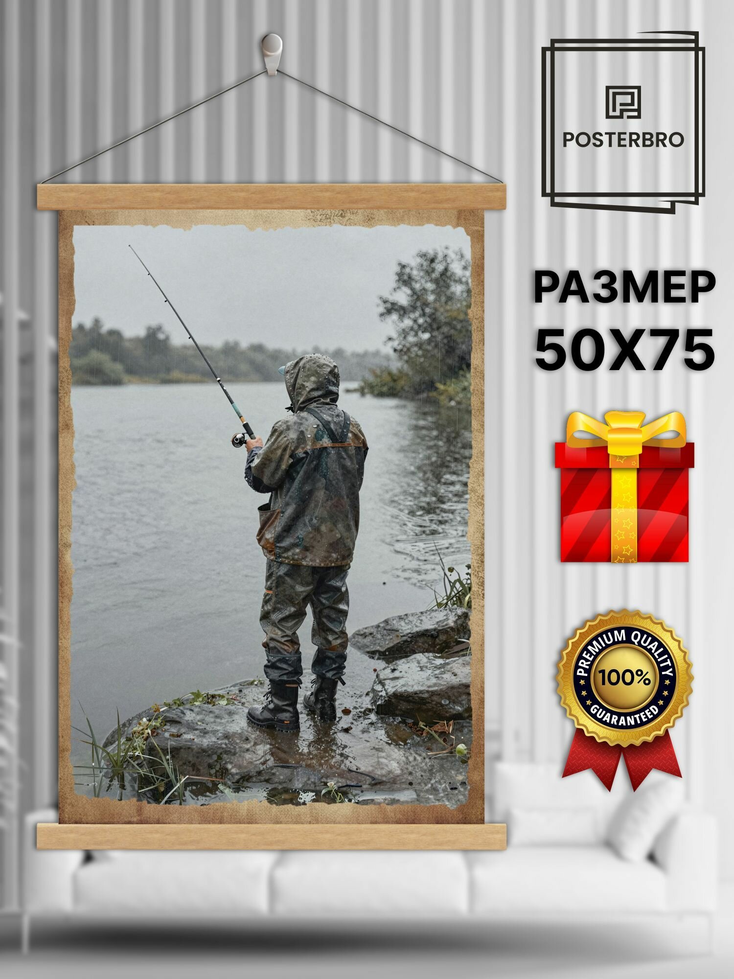 Постер на стену Posterbro в рамке 50х75 "Рыбак на пруду" интерьерный