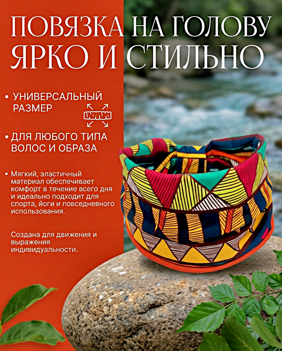 Повязка на голову "Стиль Бохо", черно-желтая, женская, текстиль, 1 шт