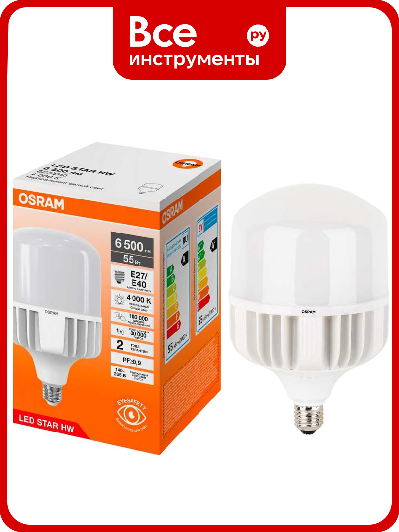 Высокомощная светодиодная лампа Osram LED STAR HW 55W/840 230V E27/E40 8x1 RU 4099854121159, цилиндрическая форма