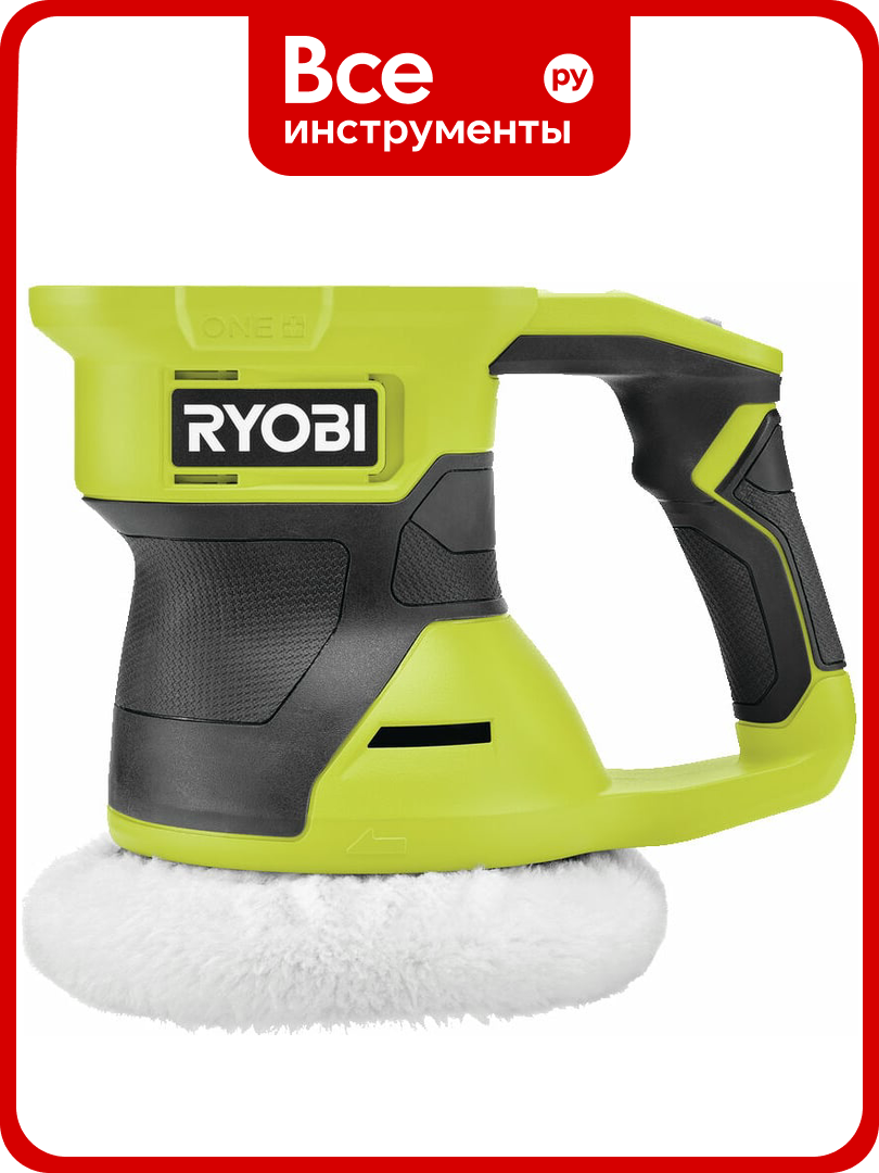 Полировальная машина Ryobi ONE+ RBP18150-0 150 мм, 18В 5133005617, бесключевая система смены насадки