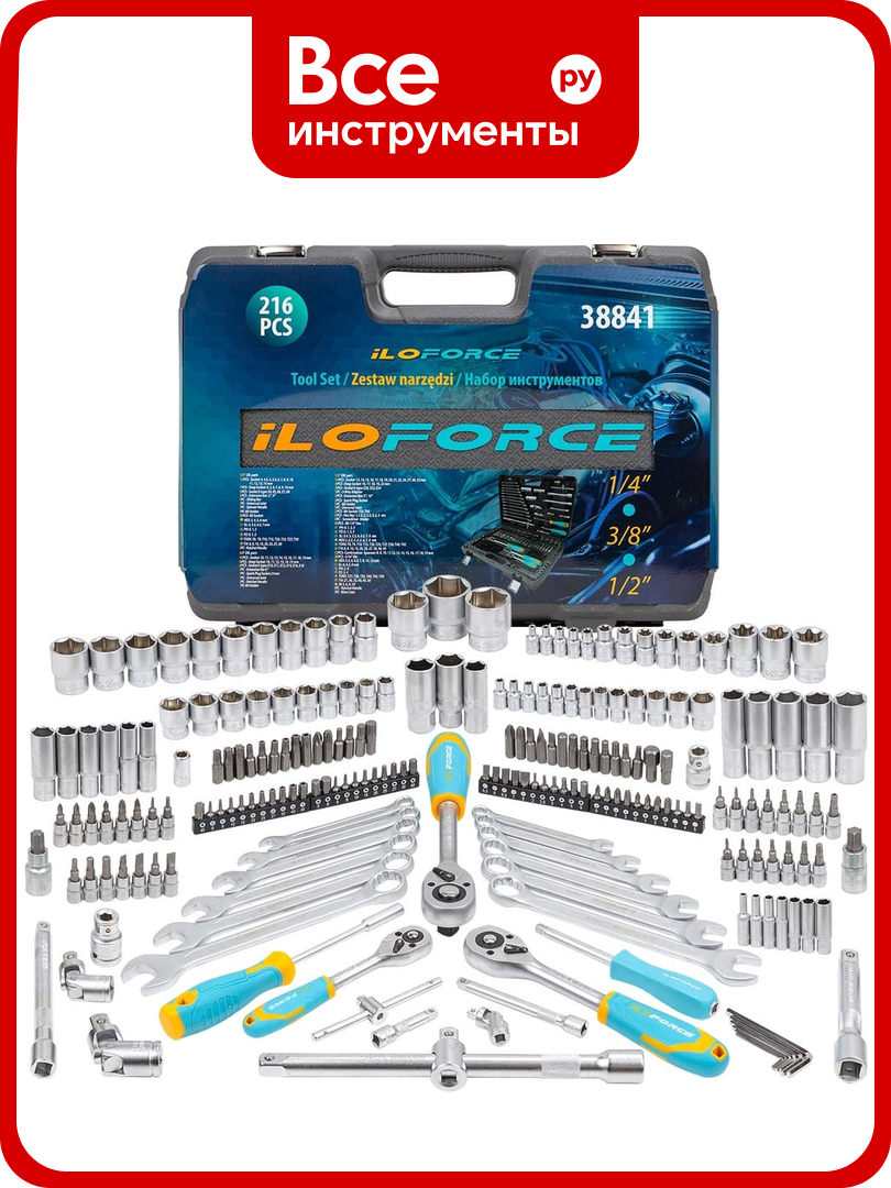 Набор инструментов iLOFORCE 216 пр IF-38841, полупрофессиональный, универсальный для ремонта и обслуживания автомобилей