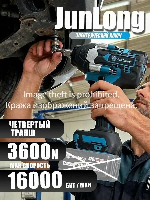 JUNLONG TooLs Подходит для аккумулятора 18 В 21 В, бесщеточного ударного гайковерта 3600 Нм/16000 об/мин, Батарейка в комплект не входит.