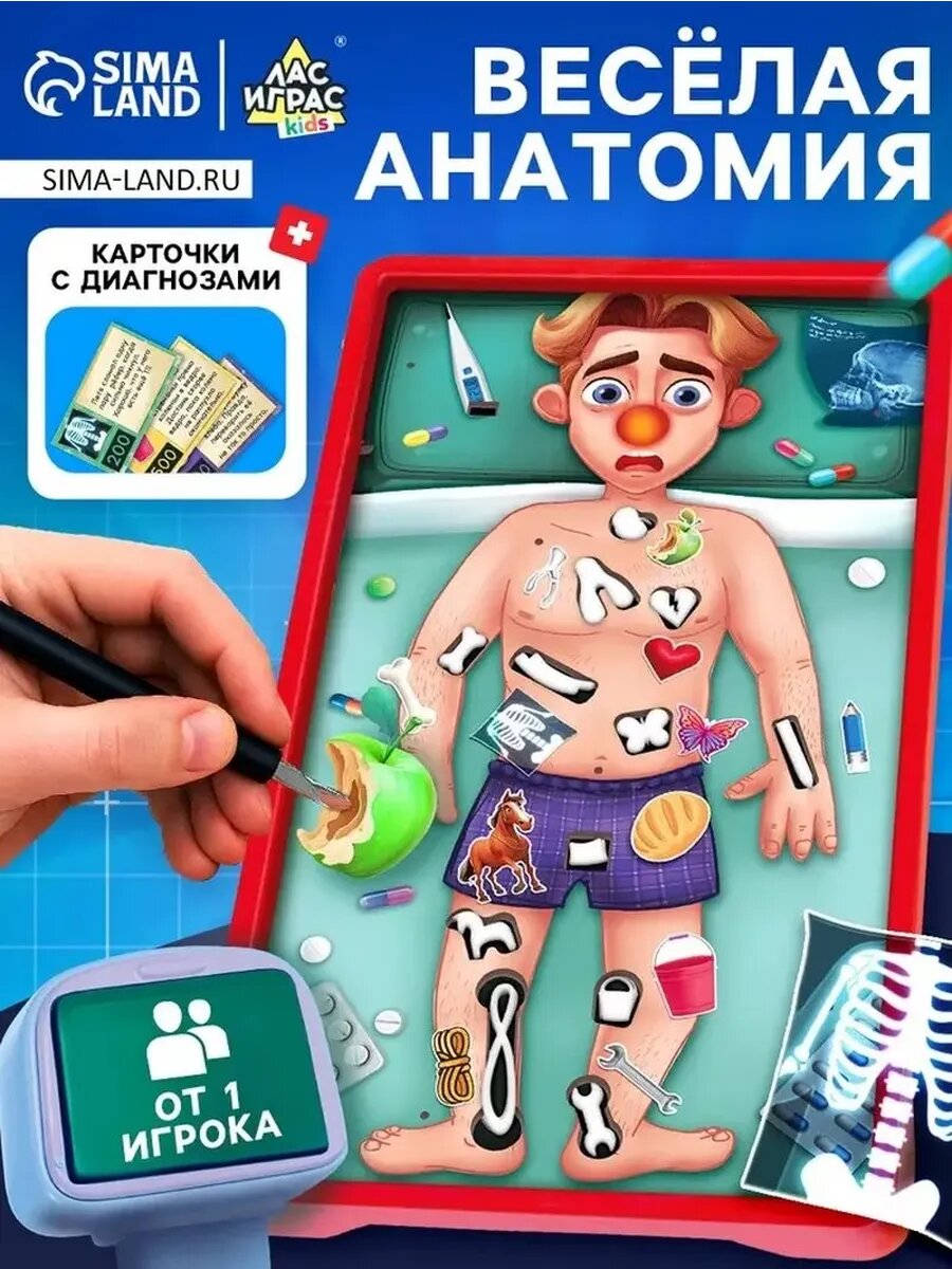 Развивающая игра для детей 'Весёлая анатомия'