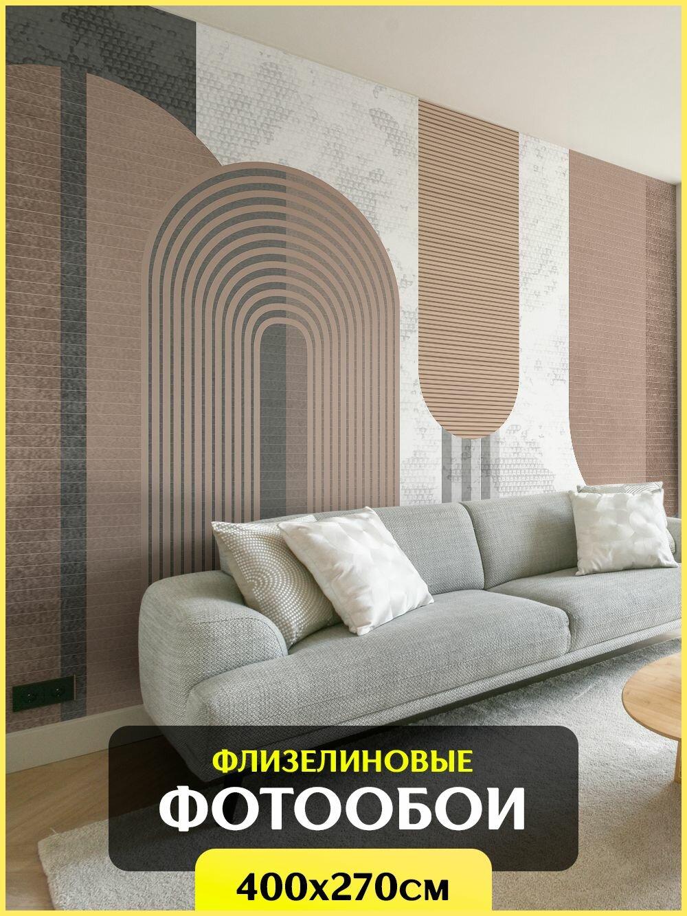 Фотообои на стену Printwalls флизелиновые 3D 400х270 см обои виниловые на флизелине на кухню и в спальню