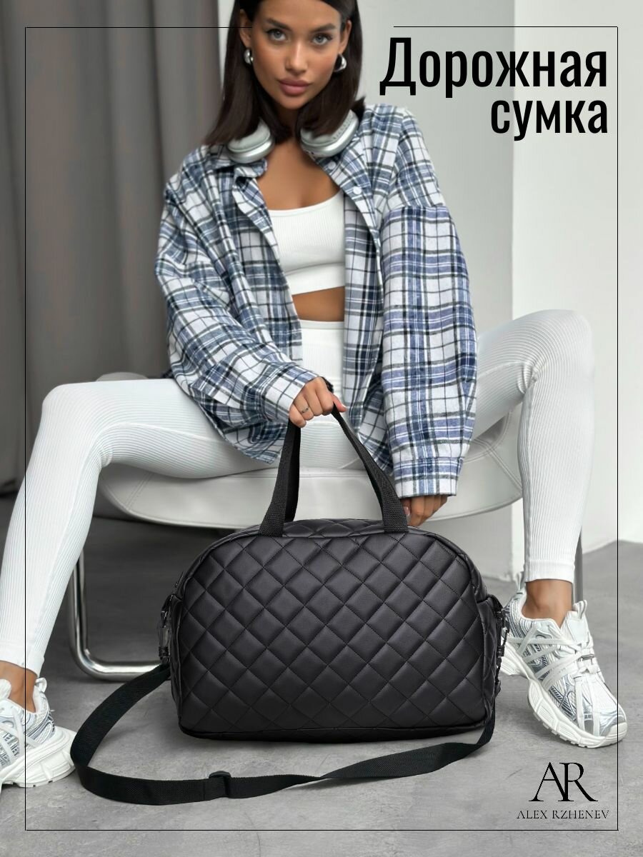 Сумка дорожная 