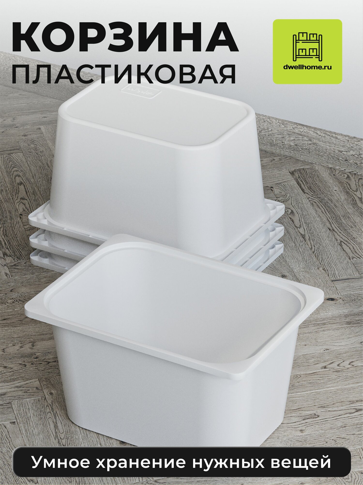 Контейнер пластиковый для хранения вещей, игрушек 40,7*30см большой белый