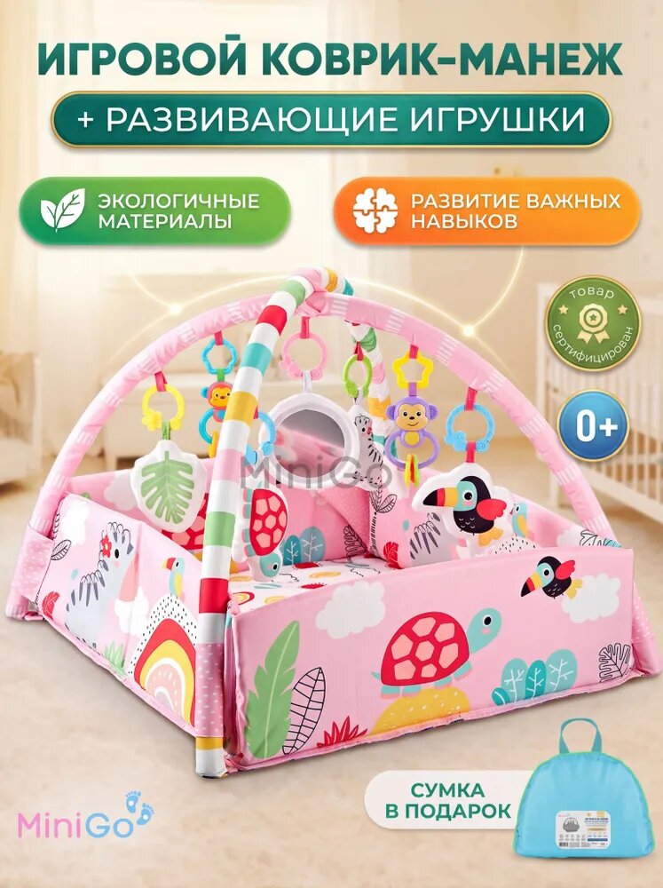 Коврик развивающий для малышей MiniGo игровой для ползания