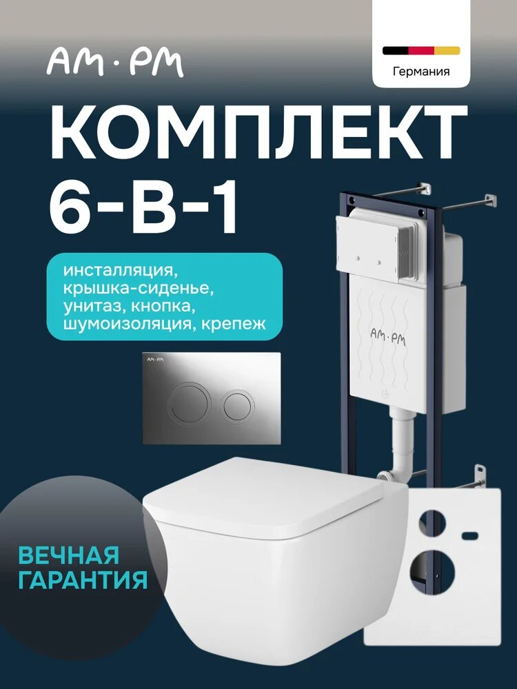 Комплект 5 в 1 AM.PM Gem IS110151.901901 Унитаз подвесной безободковый, с микролифтом / Система инсталляции / Кнопка смыва глянцевый хром