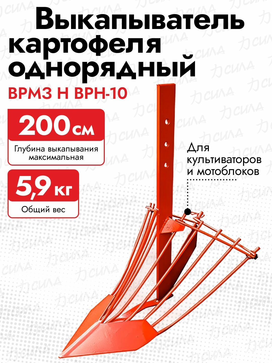Выкапыватель однорядный для мотоблока ВРМЗ Н ВРН-10 01.03.10