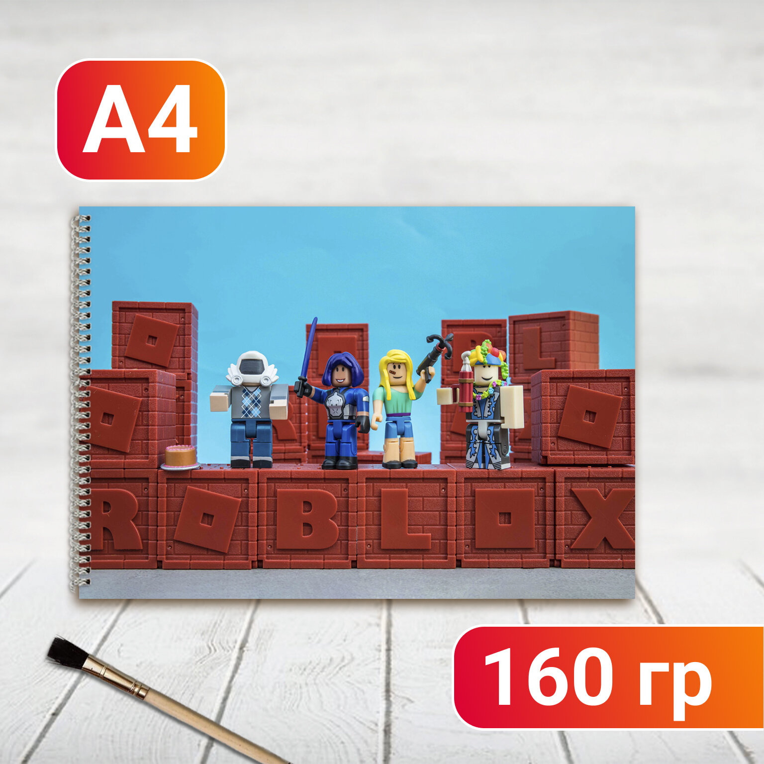 Альбом для рисования Roblox Роблокс