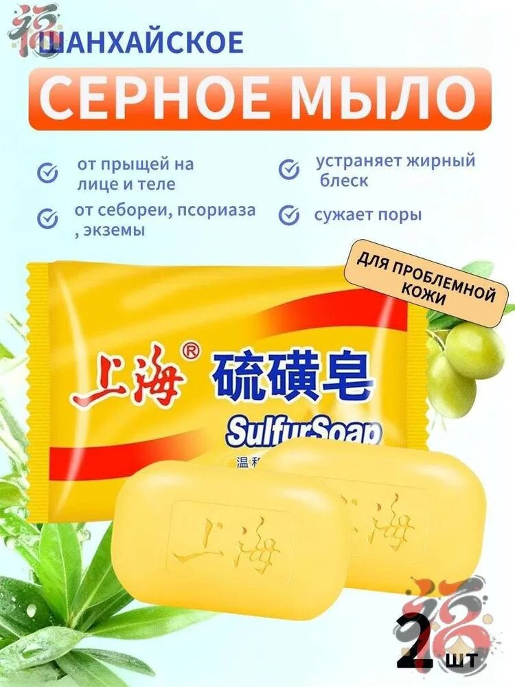 Твердое мыло