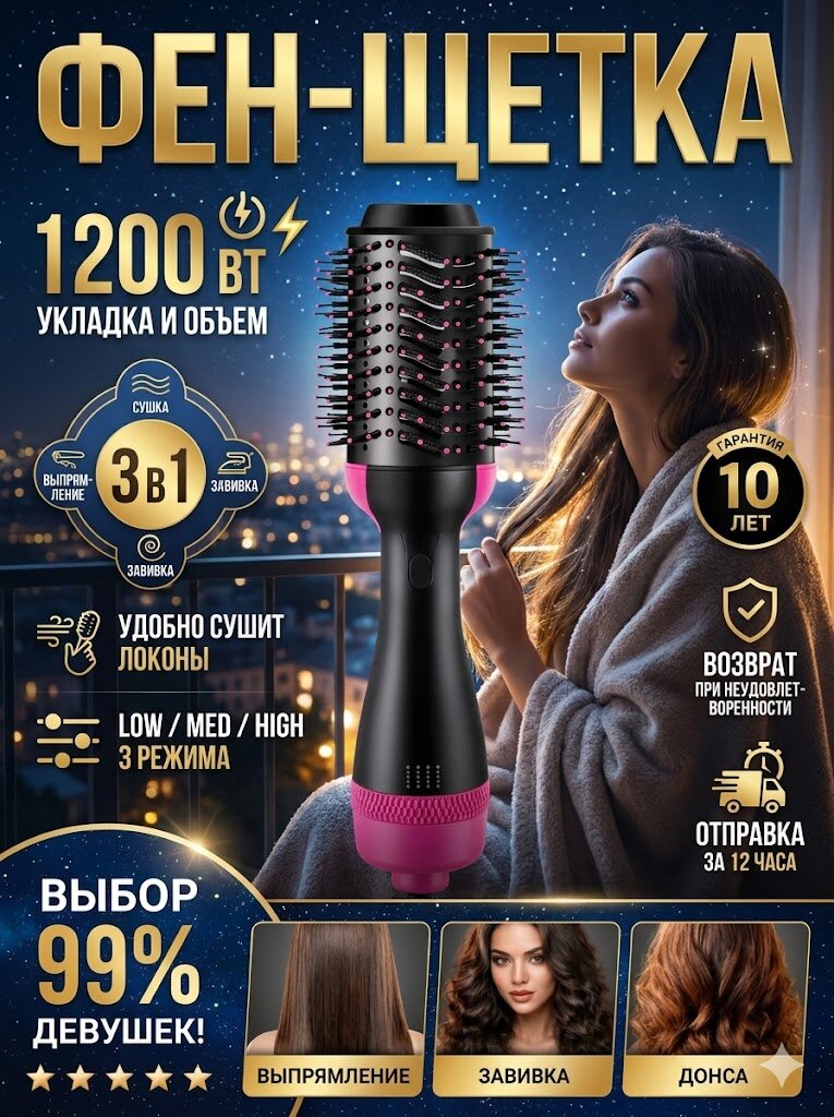Фен-щетка для волос / Расческа с ионизацией One Step Фен-щётка (расчёска-фен) для волос Hair Dryer 3 в 1