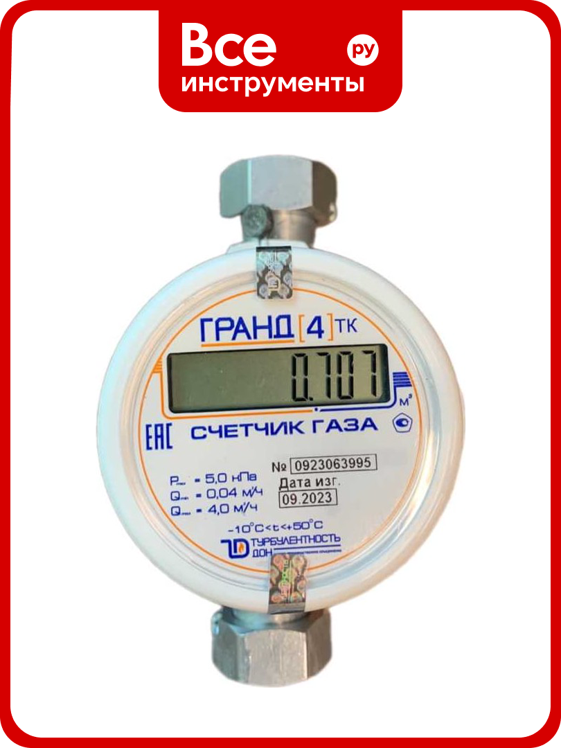 Счетчик газа Гранд 4 Б/К ТК G 3/4 россия grand4_bk_tk НФ-00026386