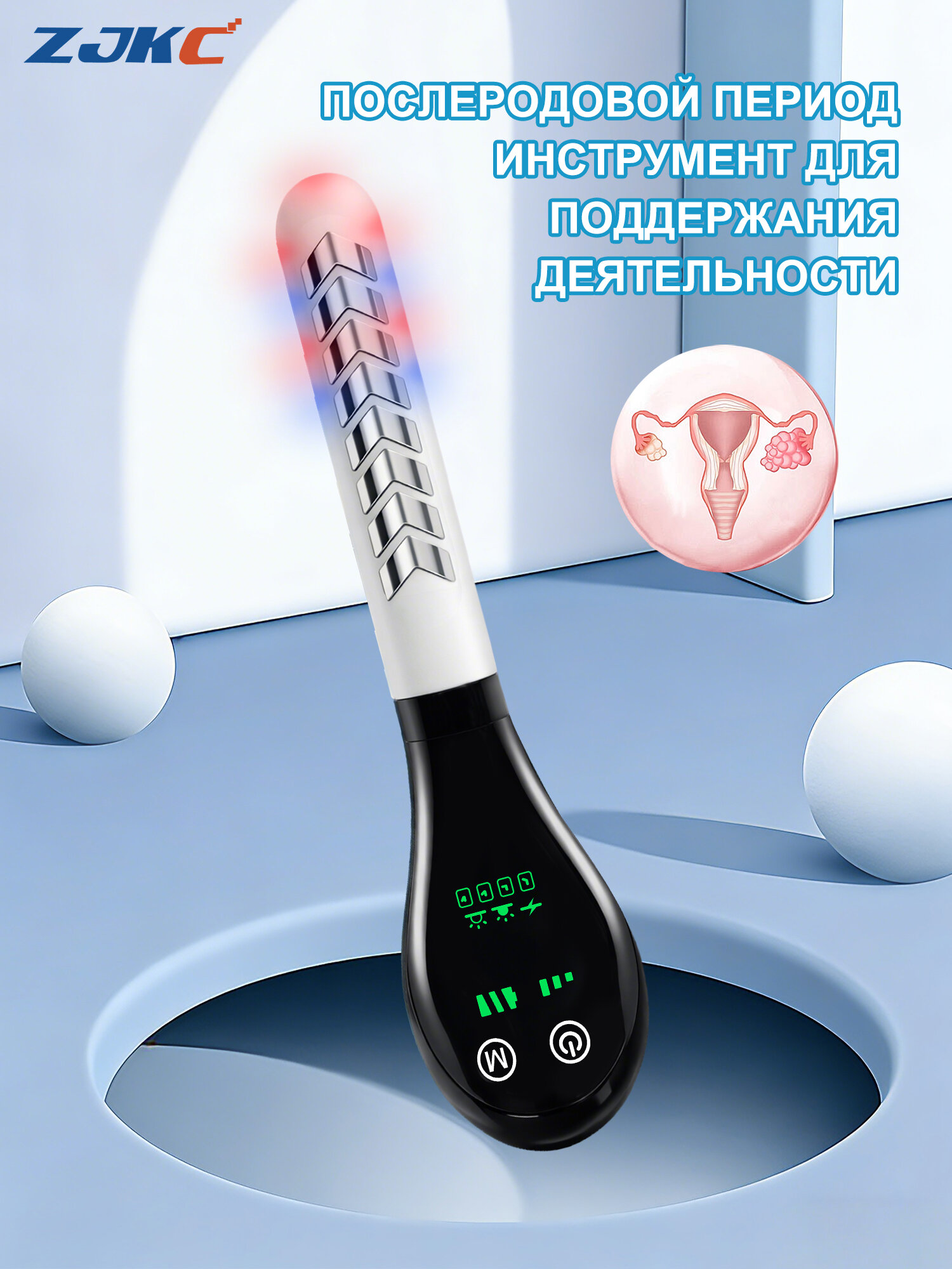 Интимный лечебный аппарат для женщин, снятие недержания и восстановление тонуса тканей