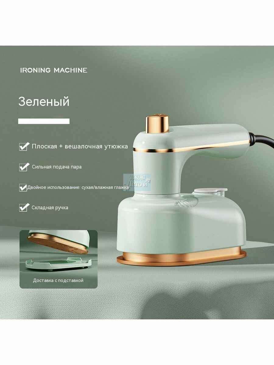 Мини-утюг с паром, складной, для вертикальной и горизонтальной глажки, портативный для дома и путешествий