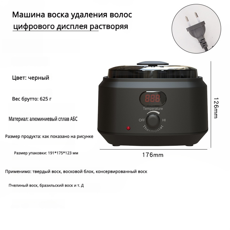 Воскоплав баночный для депиляции Pro WAX-700 , Воскоплав для депиляции