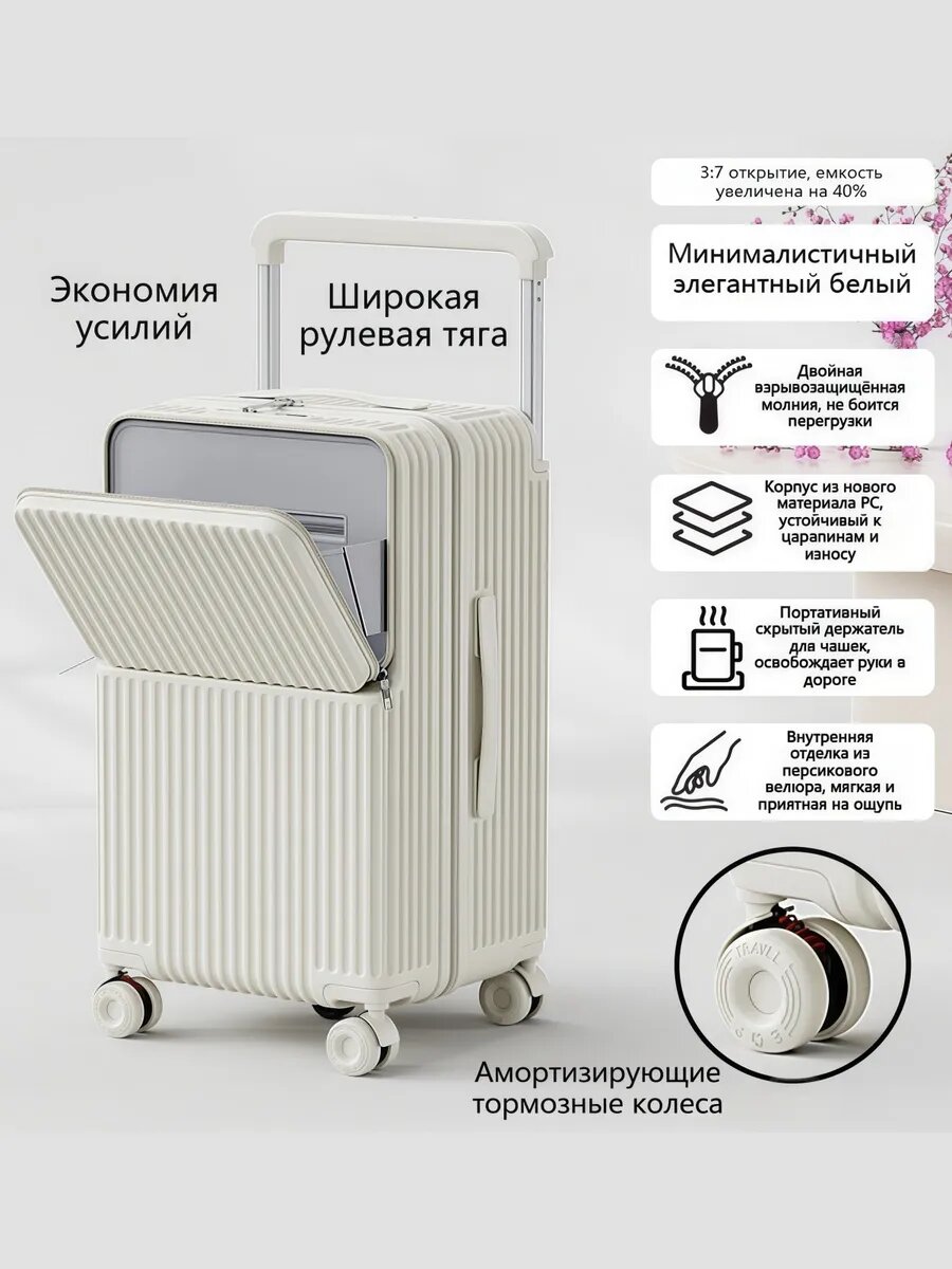 Чемодан