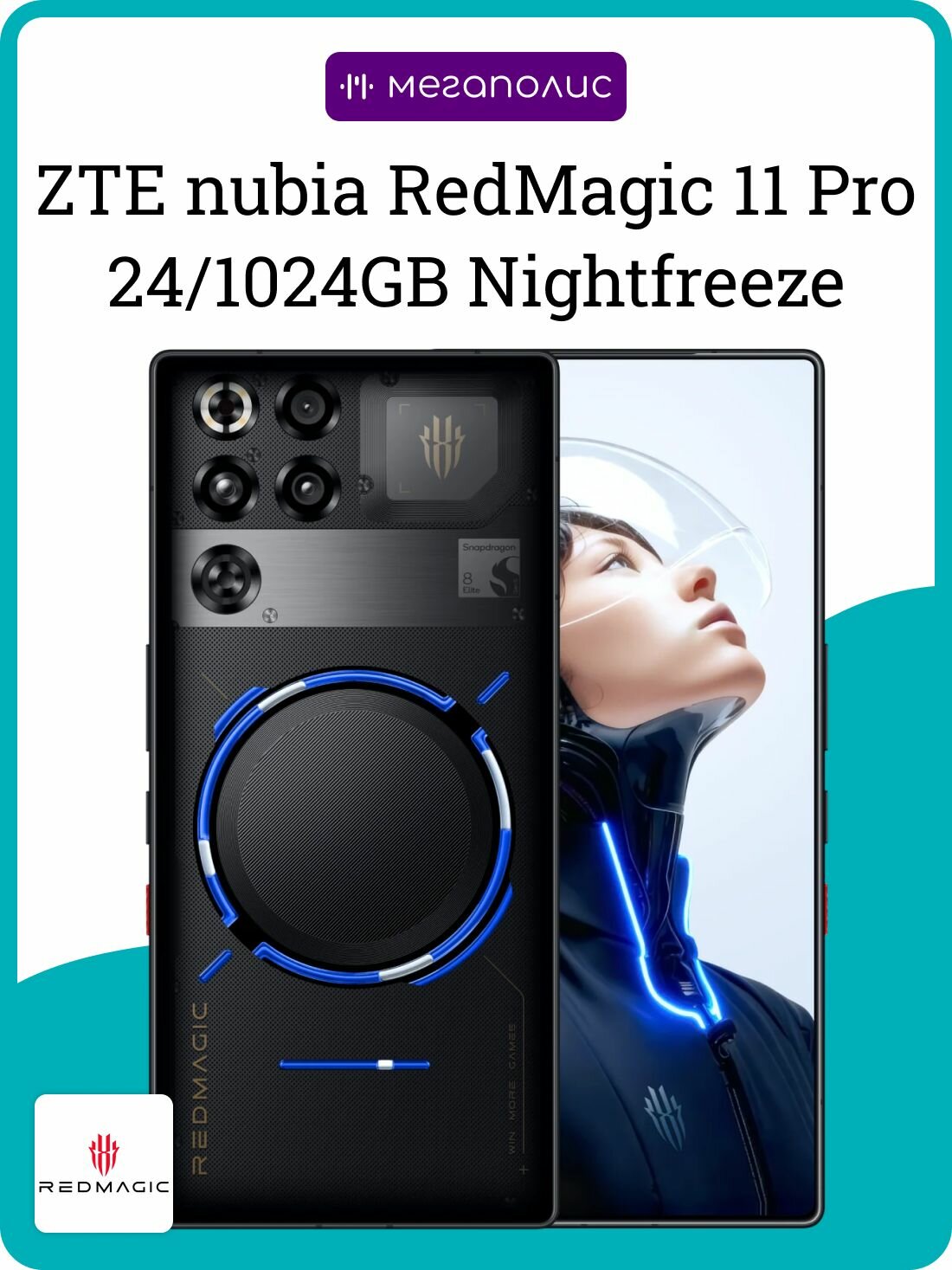 Смартфон Nubia RedMagic 11 Pro 24/1TB Nightfreeze