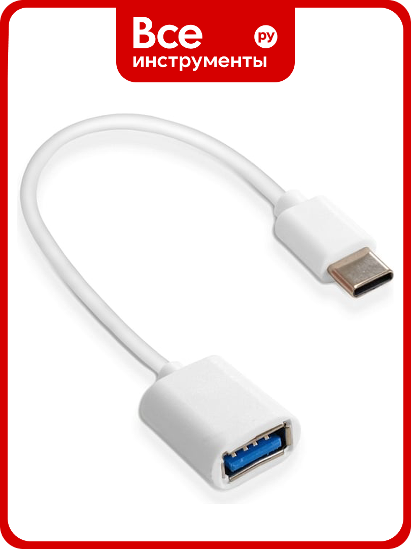 Кабель ExeGate OTG Type C-USB 2.0 EX-A-OTG-CMAF2 USB Type C/USB 2.0 Af, 0,2м 294777
