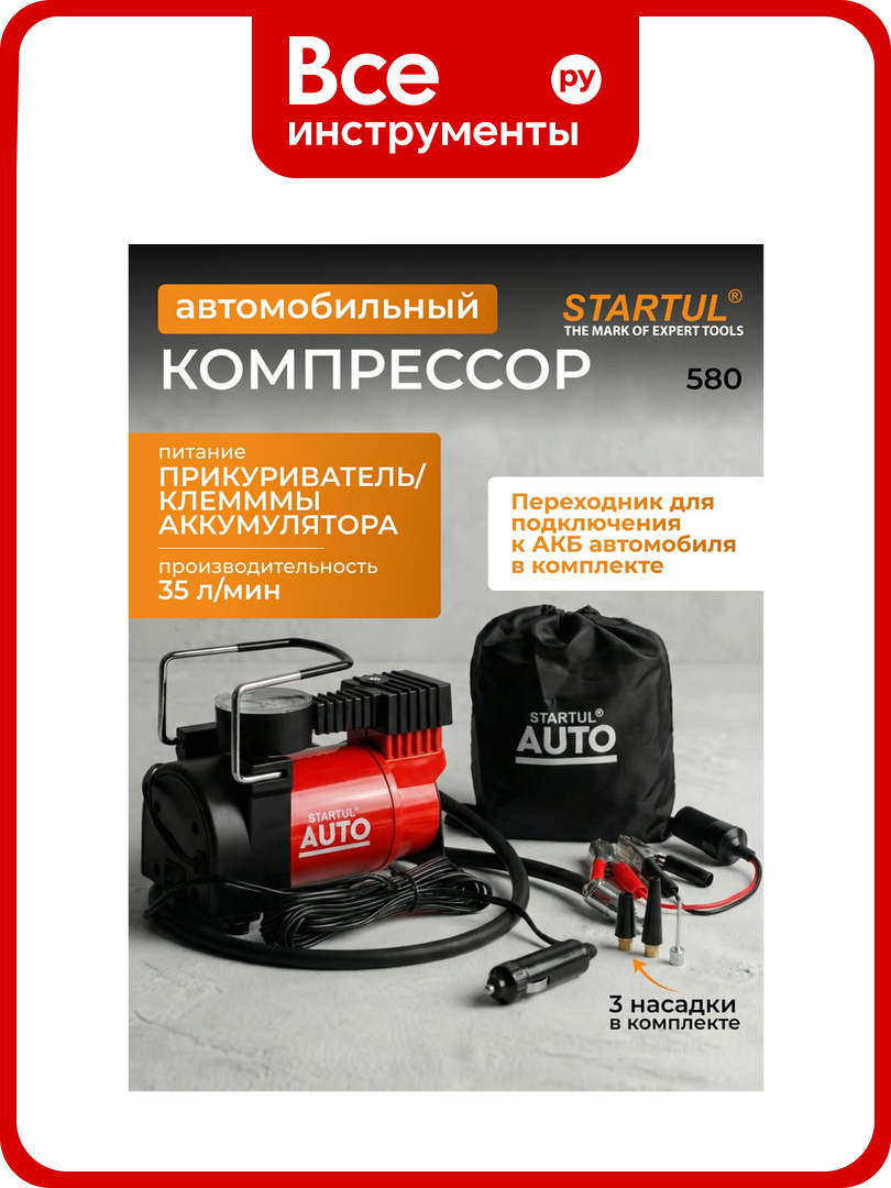 Компрессор автомобильный STARTUL AUTO 580 SG1701 ЦЗ-0826714350