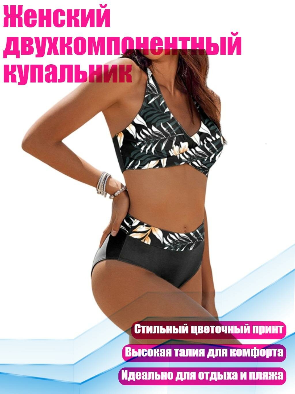 Женский двухкомпонентный купальник, Черный отпечаток печати - L
