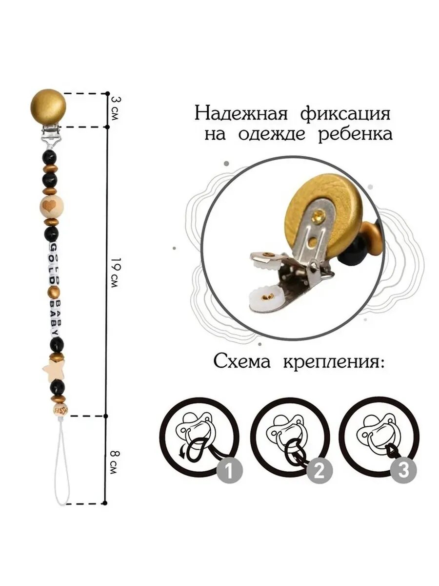Удобный держатель для соски из дерева