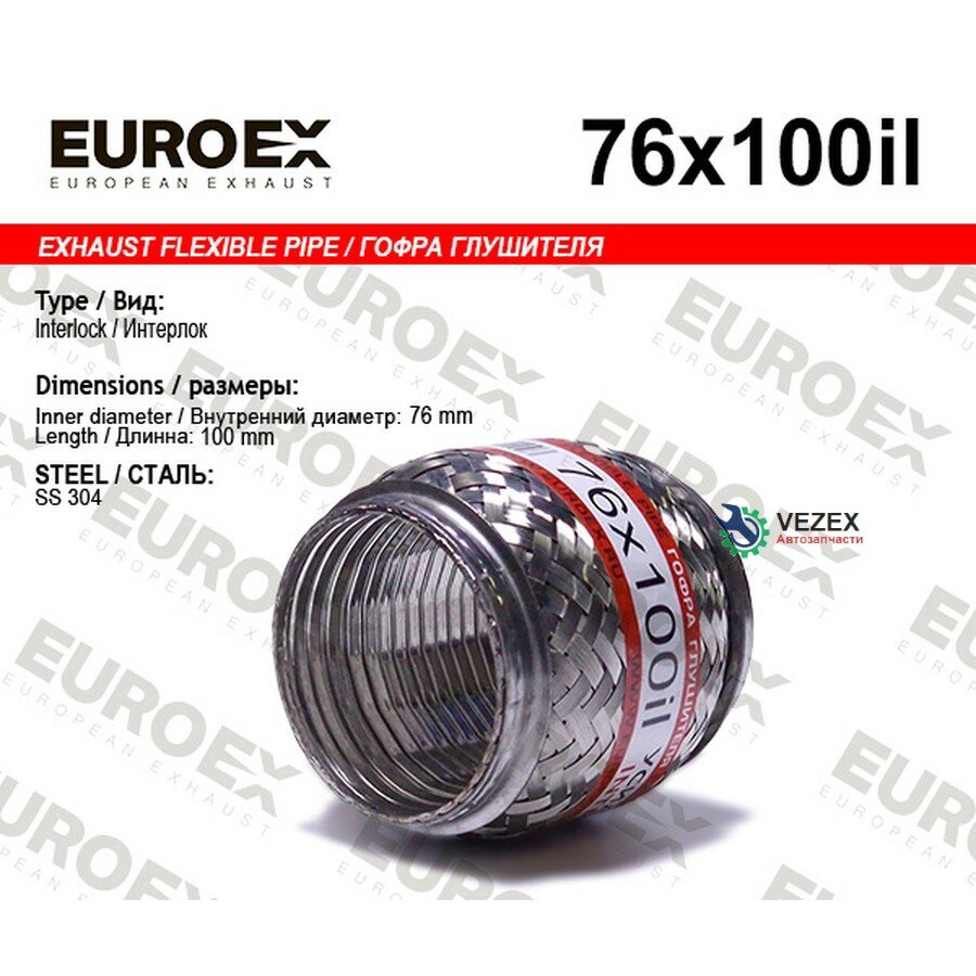 EUROEX 76X100IL гофра глушителя!76x100\ усиленная (INTERLOCK)