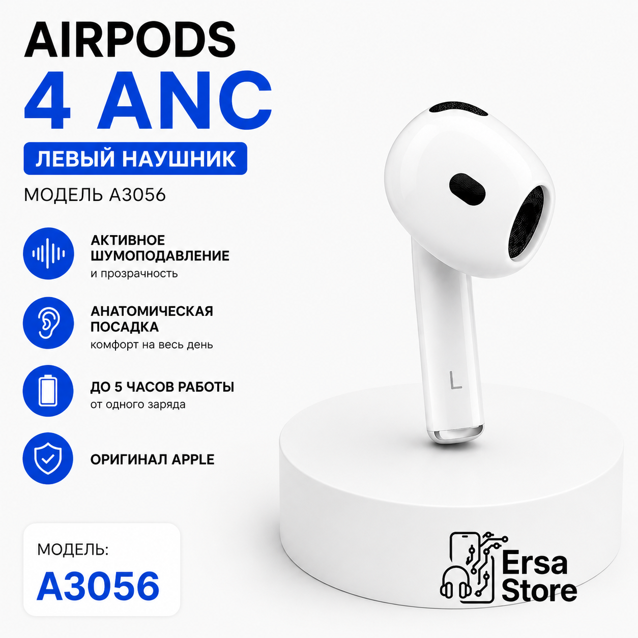 Левый наушник AirPods 4 ANC (L) модель A3056 (c шумоподавлением) Apple эирподс left оригинал новый