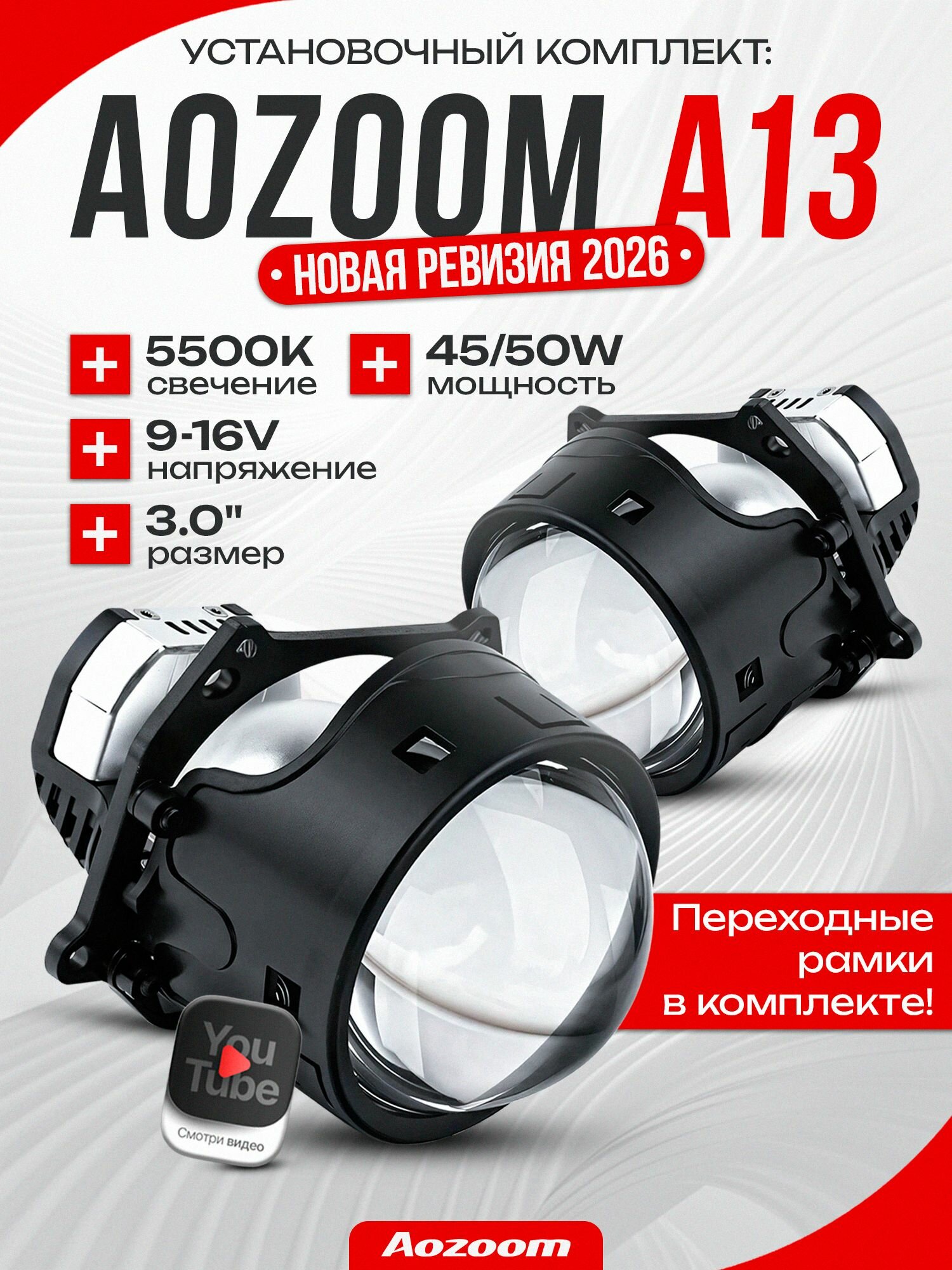 Светодиодные линзы Aozoom A13 BI-LED для фар Mazda CX-7 2006-2012 / Комплект билед линз для замены штатных на Мазда СХ-7