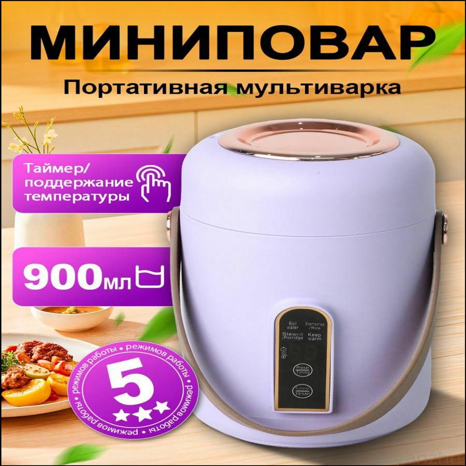 Эксклюзивная мультиварка