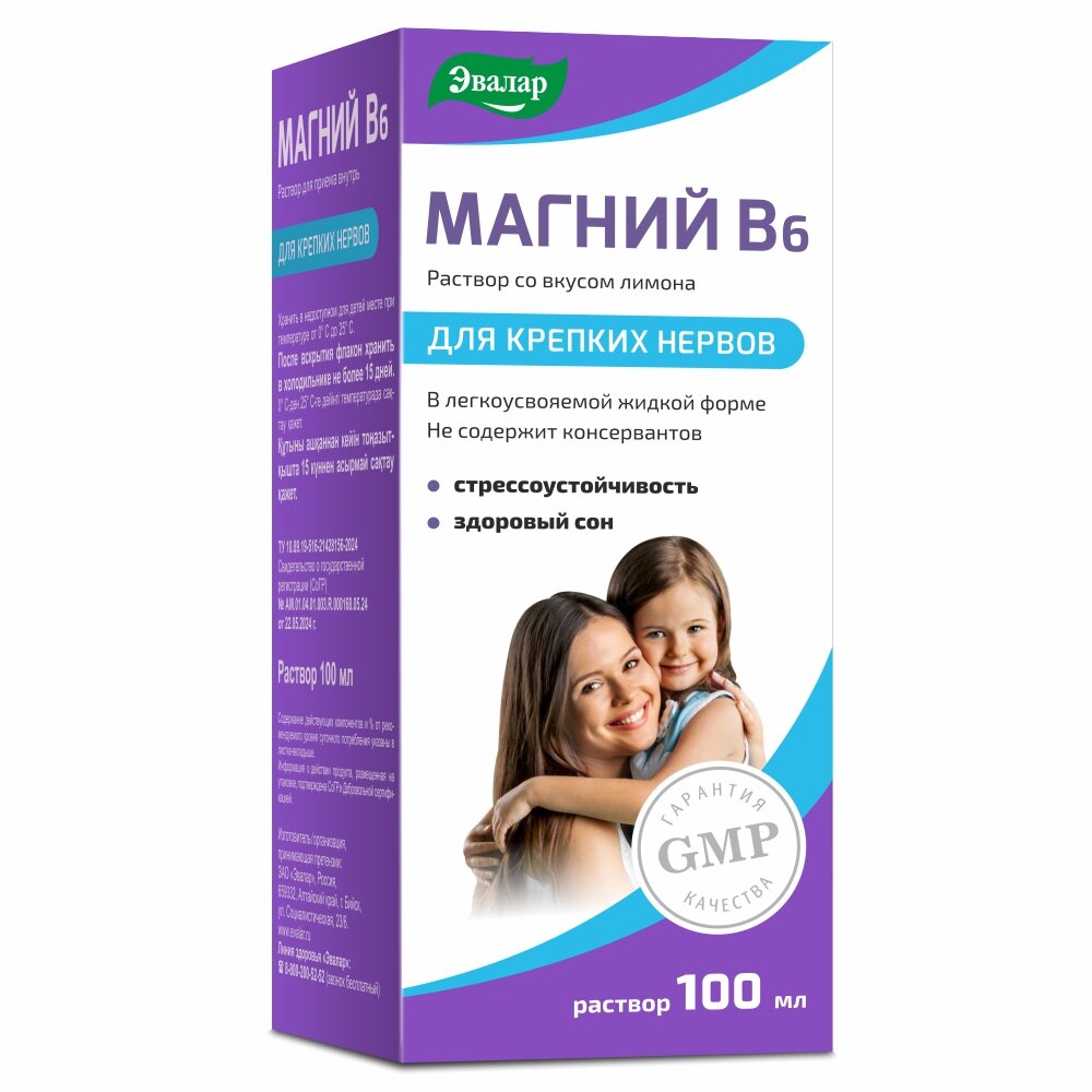 Магний B6 раствор 100 мл — фото 1