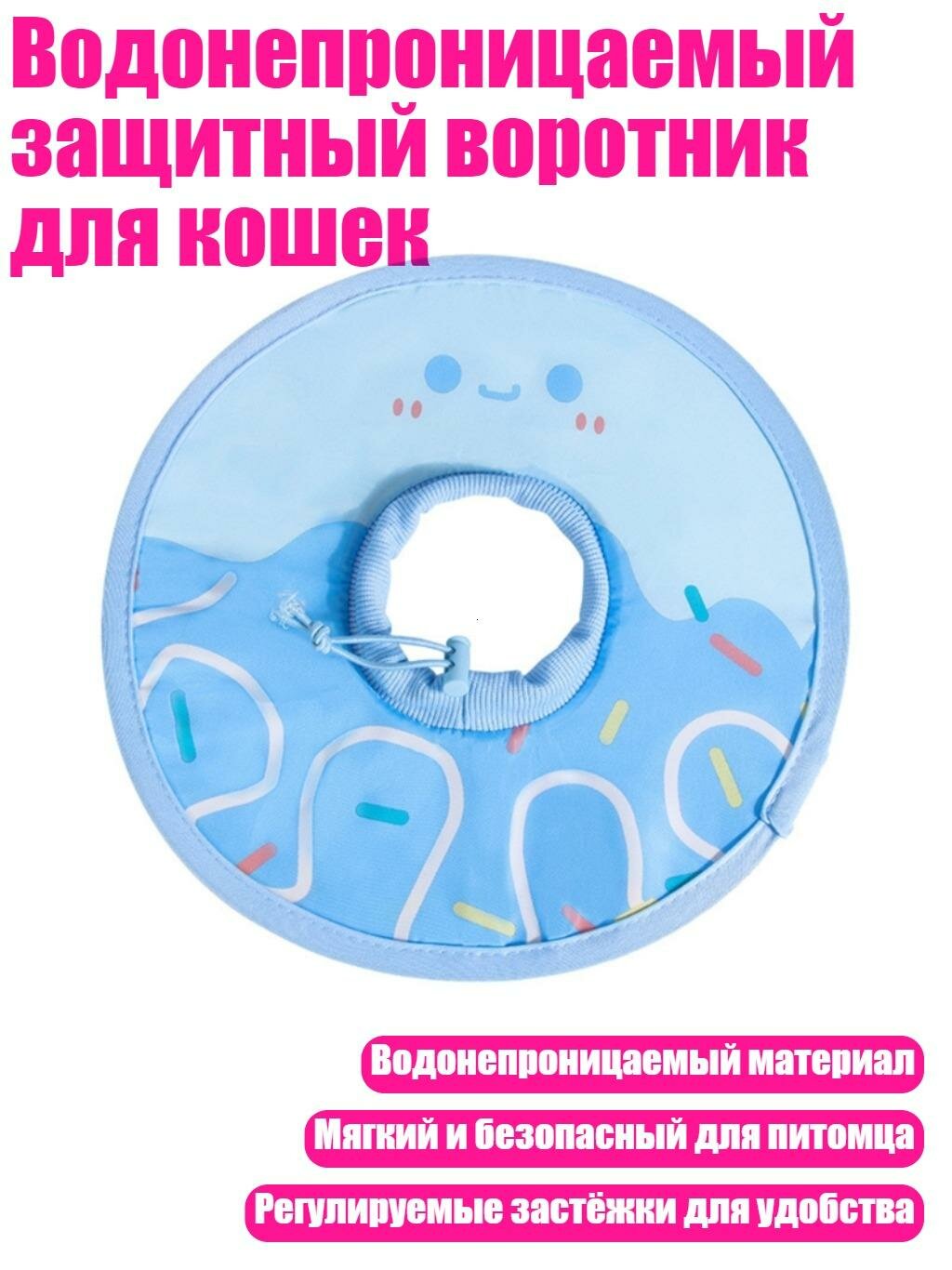 Водонепроницаемый защитный воротник для кошек, Синий - XS