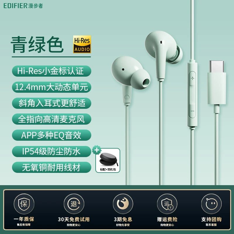 Edifier H230P проводные наушники с Type-C кабелем и малой чехлом для наушников, вкладышные игровые наушники, бирюзовый