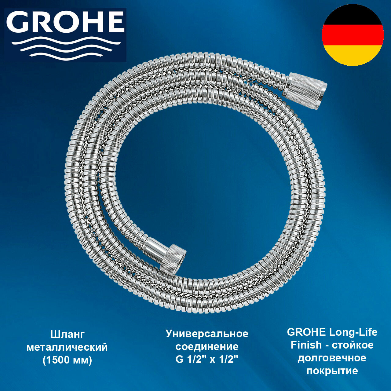 Душевой шланг GROHE Relexaflex Metal Longlife 28143001 хром