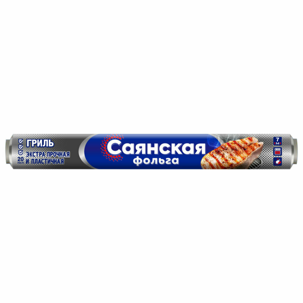 Фольга пищевая 29 см х 7 м, 20 мкм, экстра прочная, саянская фольга в пленке, гриль 7П-290х35, 700182
