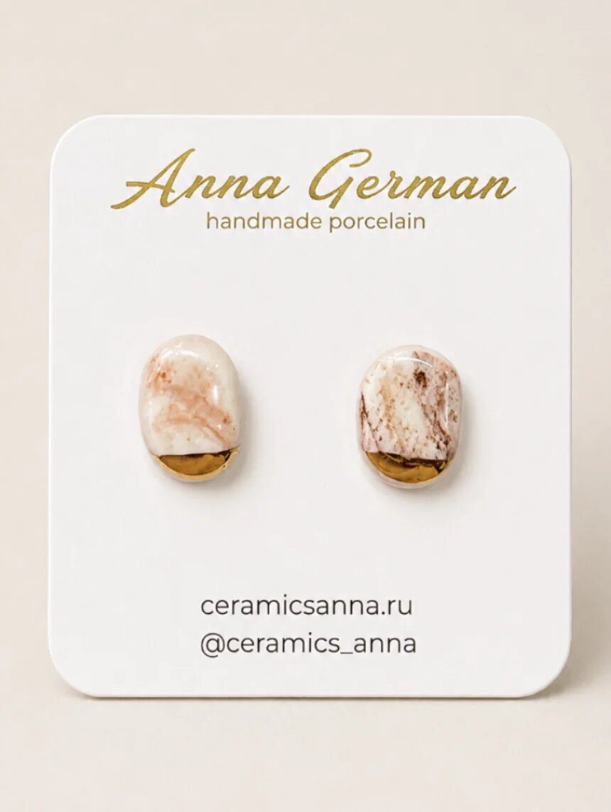 Серьги