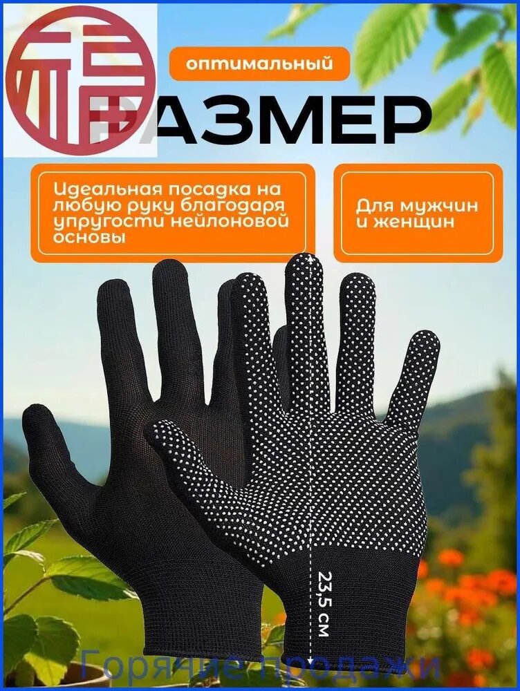 Перчатки защитные — фото 1