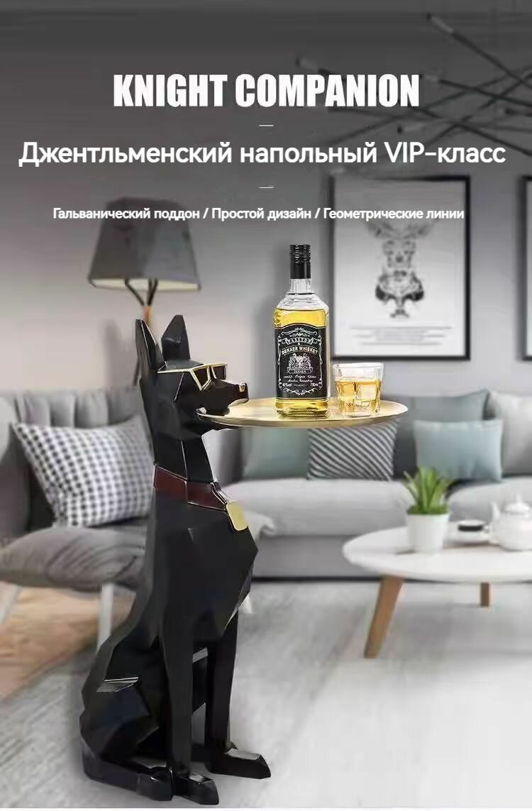 Приставной столик в форме собаки в скандинавском геометрическом стиле